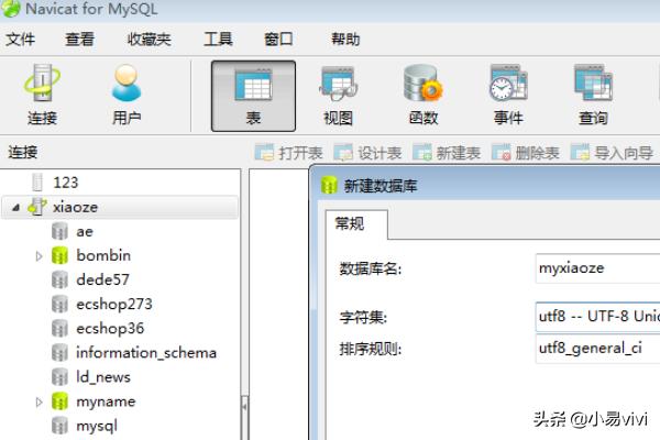 一篇文章教会你进行mysql数据库和数据表的基本操作 Mysql数据库 数据库和表的基本操作 装机技巧 大漠游侠网