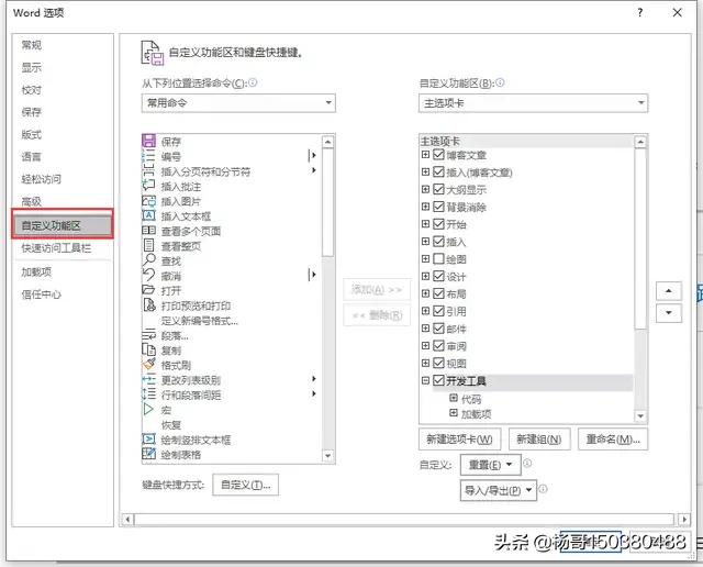 控件工具箱-我们可以通过开发工具选项卡中控件工具箱 - 常见问题 - 大漠游侠网