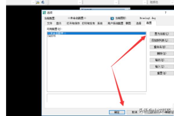 cad安装南方cass后如何正常启动cad，装了CASS怎么单独开CAD - 南方CASS - 资质参谋