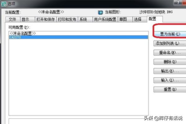 南方cass怎么切换成cad经典模式，切换CAD和CASS的三种方式 - 南方CASS - 资质参谋